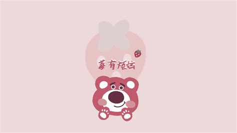 高清草莓熊电脑壁纸 抖音