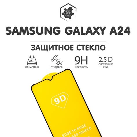 Защитное стекло для Samsung Galaxy a24, Самсунг галакси а24 - купить с ...