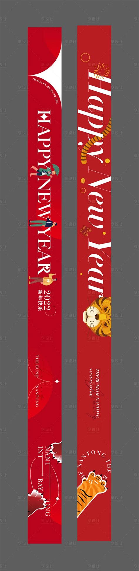 新年围挡ai广告设计素材海报模板免费下载 享设计图片 长图图片素材 花瓣网