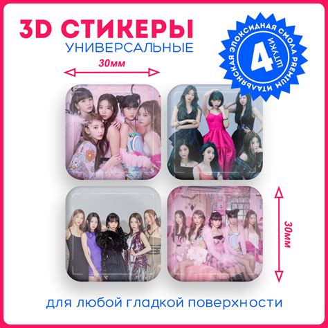 Наклейки на телефон 3d стикеры объемные le sserafim кейпоп корея k pop ...