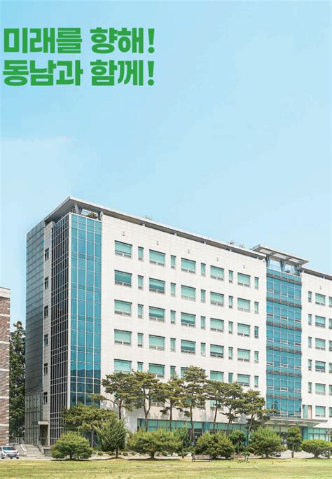 동남보건대학교 합격자 발표 확인해봤어 예비번호 순위 추가합격 알려줄게 네이버 블로그