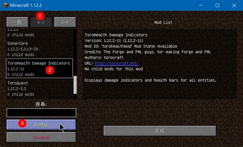 Minecraft 巨龍與魔獸模組的安裝步驟 簡睿隨筆