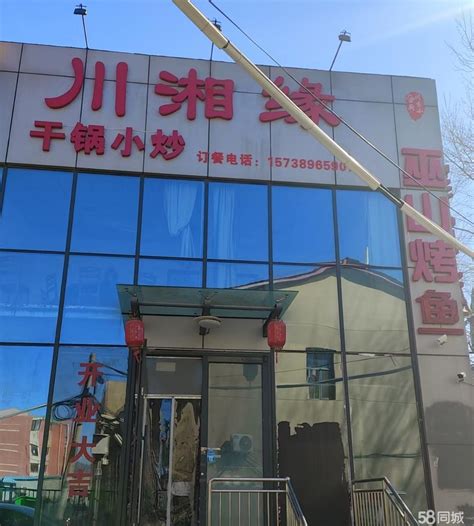【1图】营业中饭店转让，大概回家半年，没时间打理北京石景山五里坨商铺租售生意转让转让 北京58同城