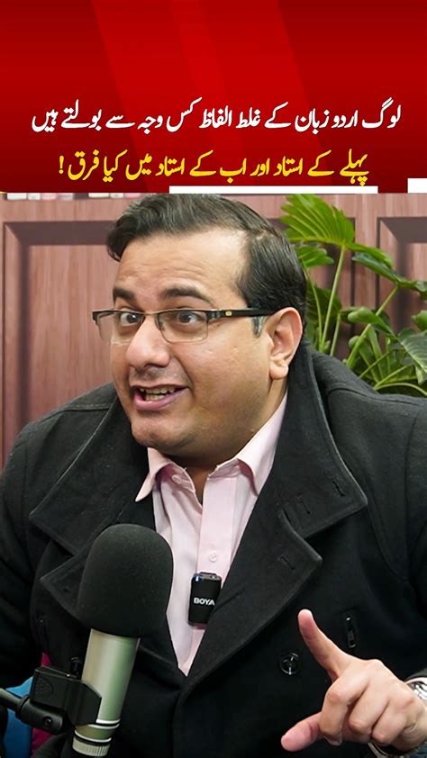 National Podcast ‎9 سال کی لڑکی کو باپ چھوڑ گیا ؟‎ Instagram