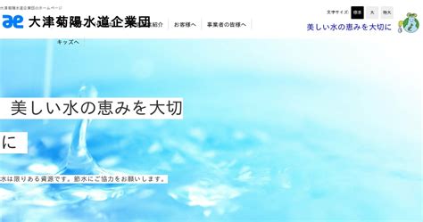 給水装置工事申込関係書類大津菊陽水道企業団公式ホームページ