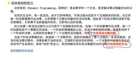 2 207 通过（leetcode 509）熟悉动态规划的解题步骤 白露~ 博客园