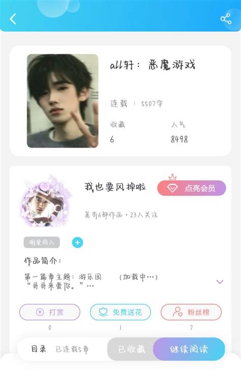 心理阴影 我也要风掉啦最新章节 免费小说 全文免费阅读 我也要风掉啦作品 话本小说网