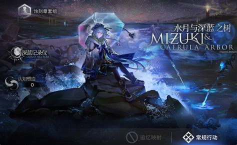 明日方舟水月肉鸽新藏品：3条大龙不占部署位！这藏品适合令，5星稀音也馋了 哔哩哔哩