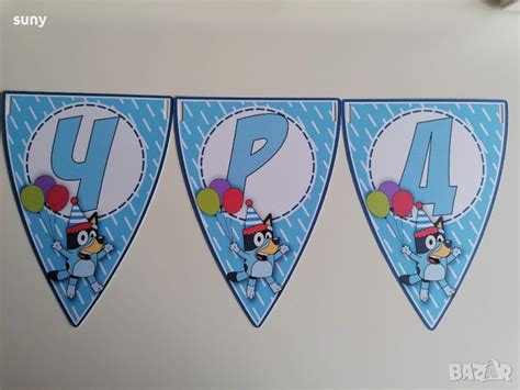 Банер Честит Рожден Ден Блуи и Бинго в Други в гр София Id43882213 — Bazar Bg