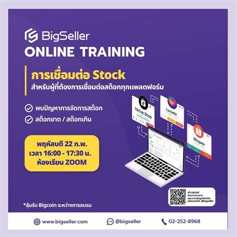 อบรมประจำสัปดาห์วันนี้ พิเศษสุดๆ Lucky Draw ลุ้นรับ Bigcoin ระหว่างอบรม