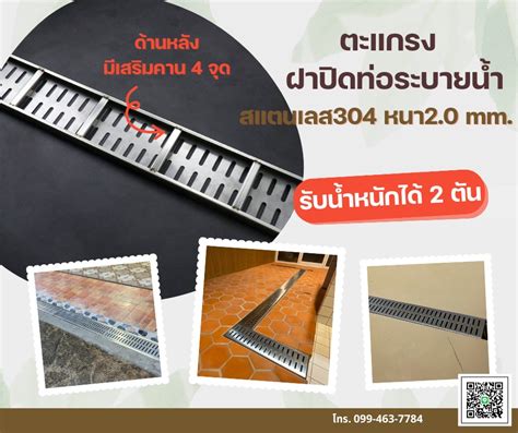 ตะแกรงฝา ตะแกรงฝาครอบสแตนเลสและรางระบายน้ำสแตนเลส Sus 304
