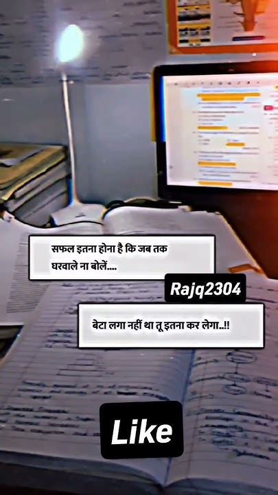 सफल इतना होना है कि जब तक घरवाले न बोलें बेटा लगा नहीं था तू इतना कर