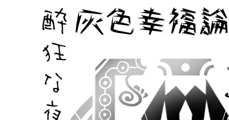 ポケクロⅡ】 【ポケクロⅡ】凶刃【次へ進む扉】 空月ての。のイラスト Pixiv