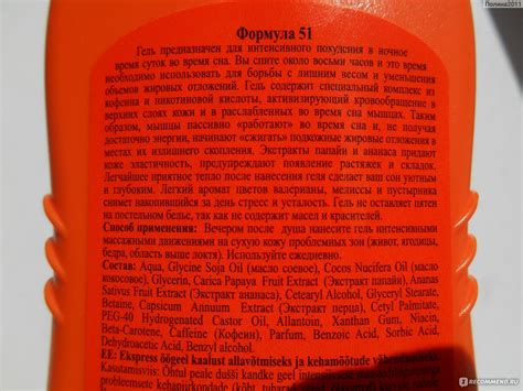 Ночной гель Экспресс Floresan (Флоресан) Фитнес night - «Формула 51 не ...