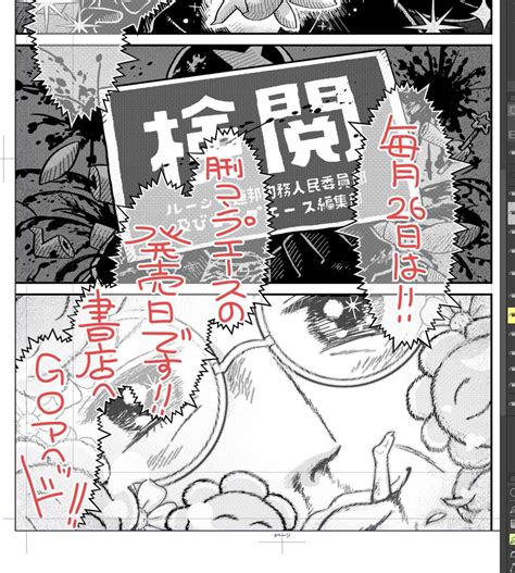 「本日726は月刊コンプエース9月号の発売日です コミカライズ版幼女戦記は第九十一章完璧な勝利Ⅳを掲載させていただい」東條チカの漫画