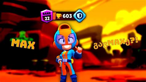 Max გავmaxე 😱 Brawl Stars ქართულად Youtube