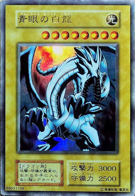 ヤフオク 遊戯王 青眼の白龍 ブルーアイズ・ホワ Magsixty