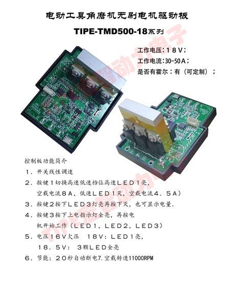 锂电角磨机控制板故障 锂电角磨机控制板 锂电角磨机故障排除 第3页 大山谷图库
