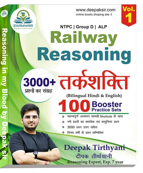 Reasoning By Deepak Sir
