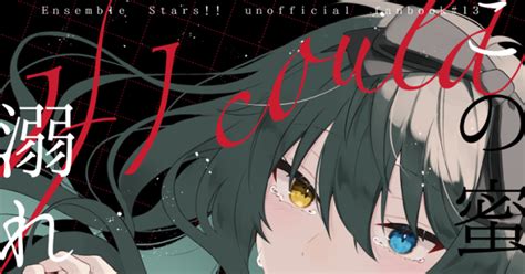 宗みか ※通販追記※1123新刊サンプル みずきのマンガ あんさん腐るスターズ 秘密のメンテナンス