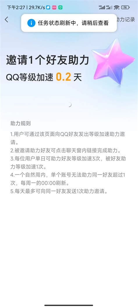加速您的qq等级：最新加速任务 好友助力 博客blog 帝王代挂网 全网最稳最大的代挂网 支持设备锁和下单秒挂 全套等级代练加速