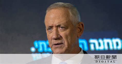 イスラエルのガンツ前国防相「ガザ統治案承認なければ戦時内閣離脱」 イスラエル・パレスチナ問題 ：朝日新聞デジタル