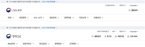 어떻게 만들어졌을까” 범정부 Ui·ux 가이드라인 개발 비화 Digital Insight 디지털 인사이트