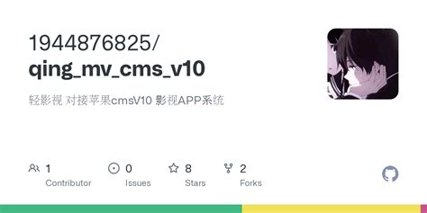 GitHub 1944876825 qing mv cms v10 轻影视 对接苹果cmsV10 影视APP系统