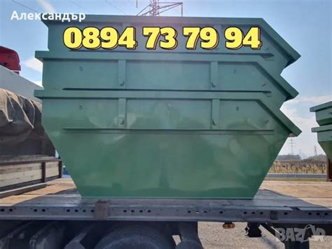 Контейнери за строителни и битови отпадъци Пловдив в Хамалски услуги в гр Пловдив Id49927428