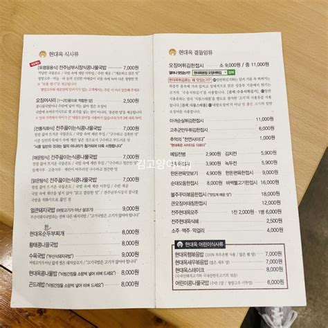 2021년 10월전주현대옥 본점feat 콩나물 아이스크림 맛있게 비린맛 네이버 블로그