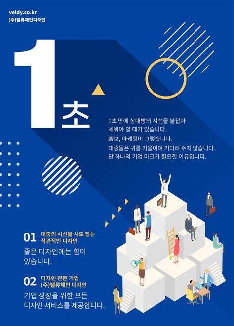 웹 포스터 디자인