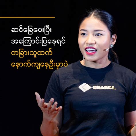 Phyophyoaung Digitalentrepreneur Digitalbusiness Foodforyourbrain Phyo Phyo Aung