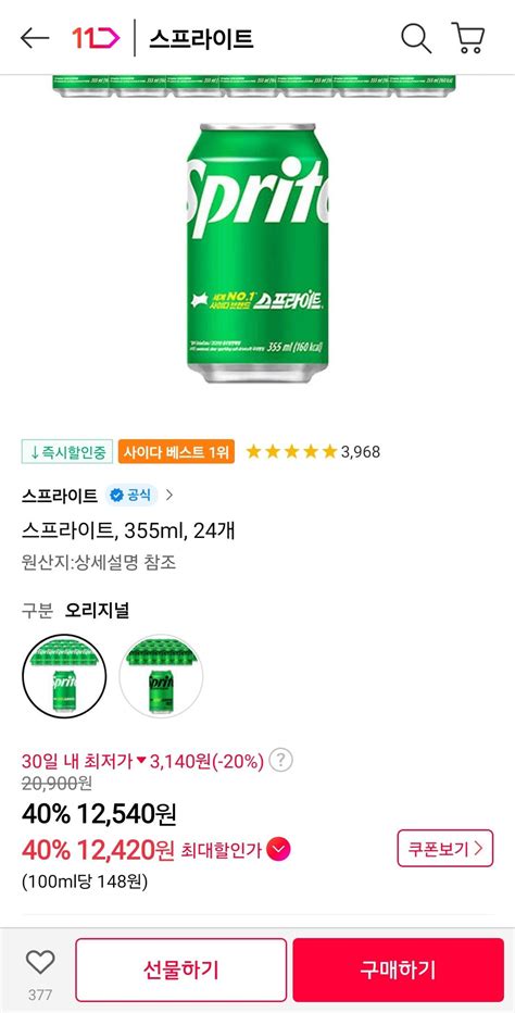 [11번가] 스프라이트355ml 24개 12 540원 무료 핫딜 에펨코리아