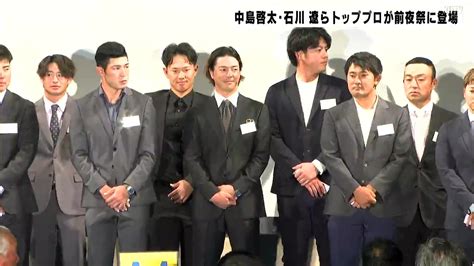 中島啓太・石川遼らトッププロが登場 カシオワールドオープン前に“プロアマトーナメント”前夜祭 Tbs News Dig
