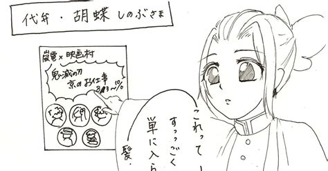 アナログ漫画 入らない 結＠妄想藍屋のマンガ 鬼滅の刃 冨岡義勇 Pixiv