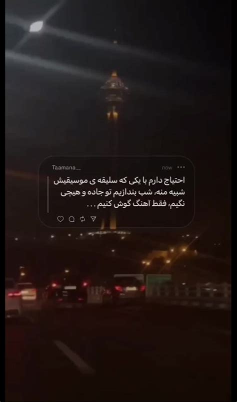 Mobina13857 On Pinno عاشق اهنگاشم