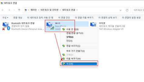윈도우11 Skt 테더링핫스팟 이용시 원격업무시스템evpn 접속 오류 해결하기 새물내 솔솔