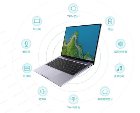 华为擎云 L540 全国产化笔记本：搭载麒麟 9006c 芯片，售价 6000 元起 科技先生
