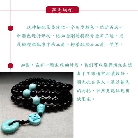 绿松石手串,搭配对了你就是大神! 知乎 绿松石手串,搭配对了你就是大神! 知乎