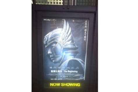 「色々ショボいし新田真剣佑も…」実写版『聖闘士星矢』は何がそんなにやばい？ 爆死理由を深掘り考察。忖度なしガチレビュー 映画チャンネル