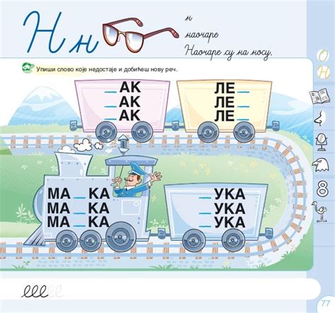 ПИСАНА СЛОВА ДЕЈАНОВИ ШКОЛАРЦИ