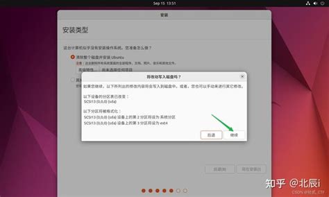 【ubuntu安装】ubuntu下载及其安装详细教程 知乎
