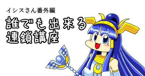 パズドラ 【パズドラ】 誰でも出来る連鎖講座（初級編） ぱにかみのマンガ 講座 パズルandドラゴンズ イシス Pixiv