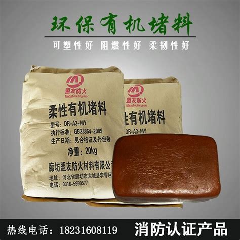 柔性有机堵料阻燃防火泥 电缆桥架国标防火封堵防爆胶泥