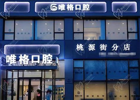 大连中老年牙科哪里好？排行榜上这几家口腔医院种植牙补牙都挺好口腔行业资讯皓齿口腔网