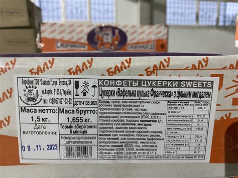 Купить Конфеты вафельные "Франческа" с нежным сливочно-кокосовым кремом ...