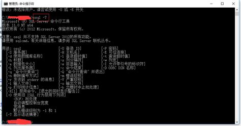 使用批处理建立windows任务，执行sql Server 存储过程或sql语句 追逐者——eagle 博客园