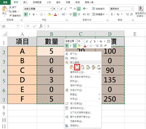 Excel數值為零不顯示~隱藏零值的四種方法 Lazyorangelife