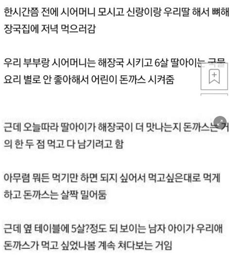 탐나는 물건 우리 테이블에서 자기 아들 밥 먹이는 엄마 더보기 댓글 ㄱㄱ