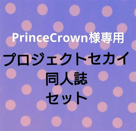 プロセカ 同人誌 漫画